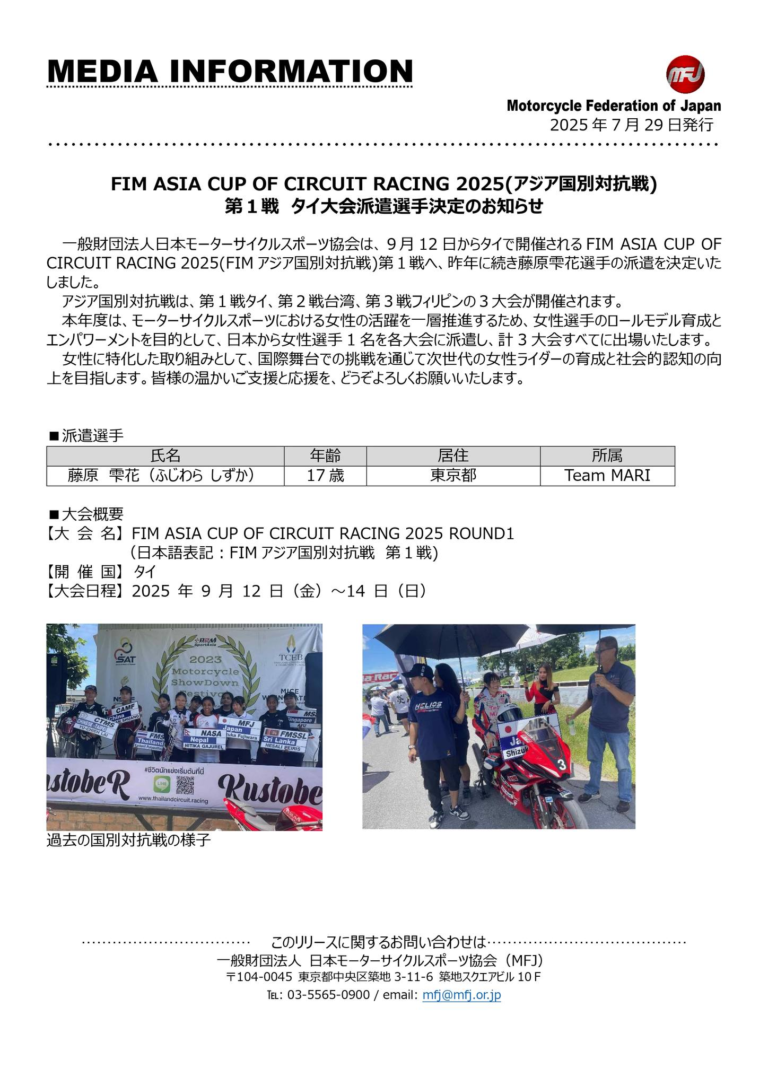 FIM Asia Live – FIM Asia Official Website
